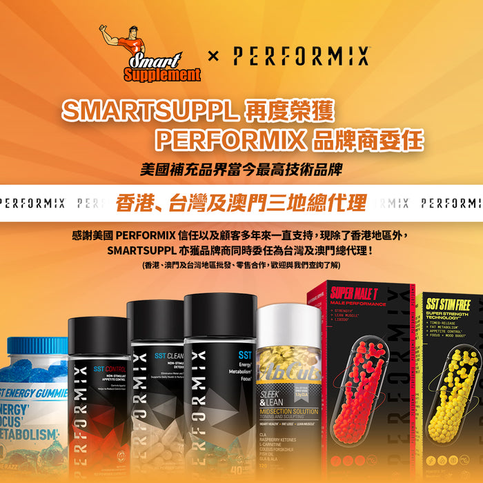Performix 巔峰表現 – Smart Supplement 健身資訊及補充品專門店